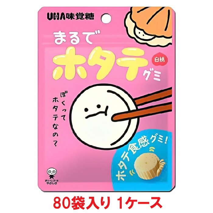 ■ホタテの貝柱の食感をグミで体感できる、白桃味の新食感グミです。 ■ホタテの貝柱のような見た目と食感とはギャップのある甘い白桃味です。 原材料砂糖(国内製造)、植物性加工油脂、水飴、ゼラチン、果糖ぶどう糖液糖、濃縮果汁 (もも、りんご)/セ...