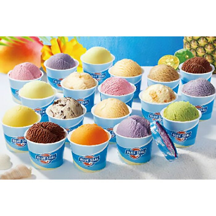 ●直送商品の為、他の商品と同梱はできません。 ●商品のお届けには8日から10日程掛かります。着日指定は出来ません。 ●商品はギフト包装・熨斗貼付などのラッピング対応をしておりません。 ■ブルーシールカップフレーバー12種類の味が楽めるフルス...