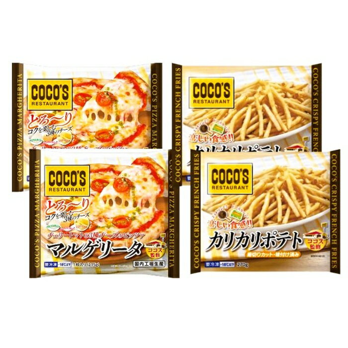 ●直送商品の為、他の商品と同梱はできません。 ●商品のお届けには8日から10日程掛かります。着日指定は出来ません。 ●商品はギフト包装・熨斗貼付などのラッピング対応をしておりません。 ■「ココス」の人気メニューがセットになりました。 内容量...