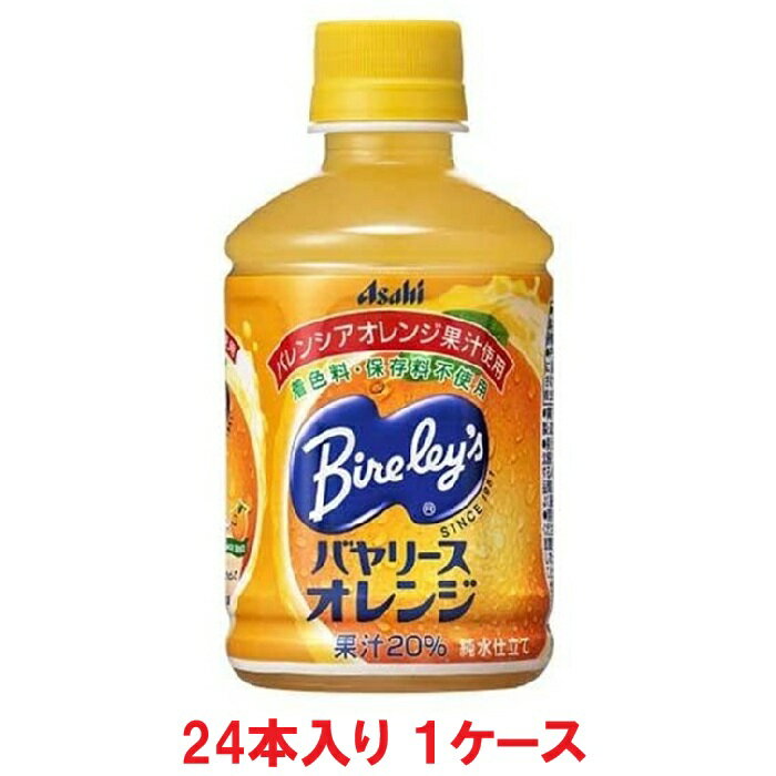 ■手軽に果実のおいしさと栄養が摂取でき優しい気持ちになれるオレンジ飲料。 ■70年以上続く老舗ブランドが磨き続けた、果実の魅力が詰まったこだわりのオレンジ飲料。 ■飾らない味わいが忙しい毎日を優しく素直な気持ちにしてくれます。 ※リニューア...
