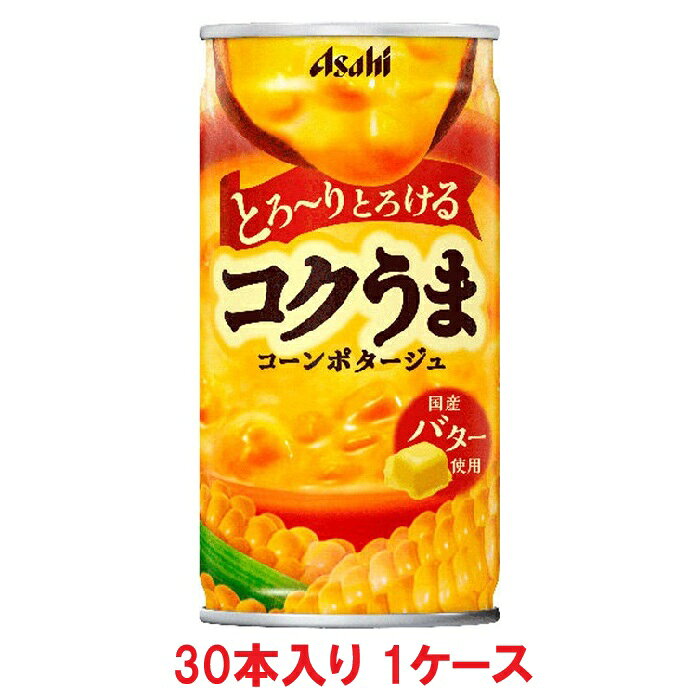■コク、とろみ、うまみが特長のとろ～り濃厚コーンポタージュ ※リニューアルに伴い、パッケージ・内容等予告なく変更する場合がございます。予めご了承ください。 原材料スーパースイートコーン（タイ産）、砂糖、食塩、植物油脂（大豆を含む）、バター、...
