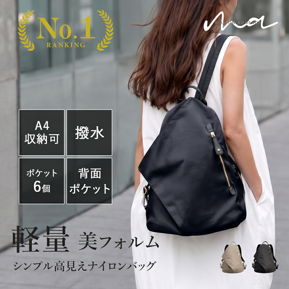 メーカー希望小売価格はメーカーカタログに基づいて掲載していますTOP＞ カテゴリTOP＞ ママグッズ＞ リュック＞ カラー ブラック グレージュ サイズ縦：約40cm横：約33cmマチ：約15cm 重さ約450g 素材ナイロン、PUレザー ...