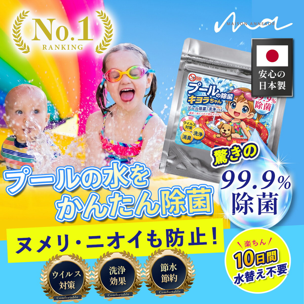 メーカー希望小売価格はメーカーカタログに基づいて掲載していますTOP＞ カテゴリTOP＞ ホーム＆キッチン＞ 商品の形状 粉末 内容量 100グラム 原材料・成分 ジクロロイソシアヌル酸ナトリウム 付属品 専用計量スプーン1本 商品のこだわ...