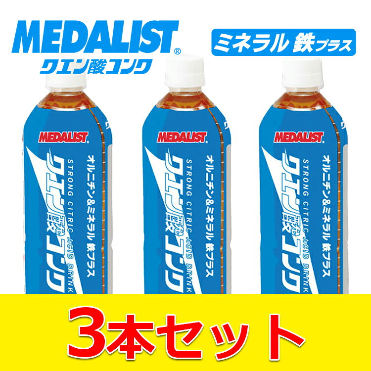 1本で約27L分作れます。1L当り約55円!(税抜き)●クエン酸・オルニチン・ミネラル配合のハイポトニック飲料。これまでのクエン酸コンクミネラルをさらに塩分強化&鉄プラス。ブドウ糖果糖液糖(国内製造)、砂糖、食塩、オルニチン塩酸塩/クエン酸...
