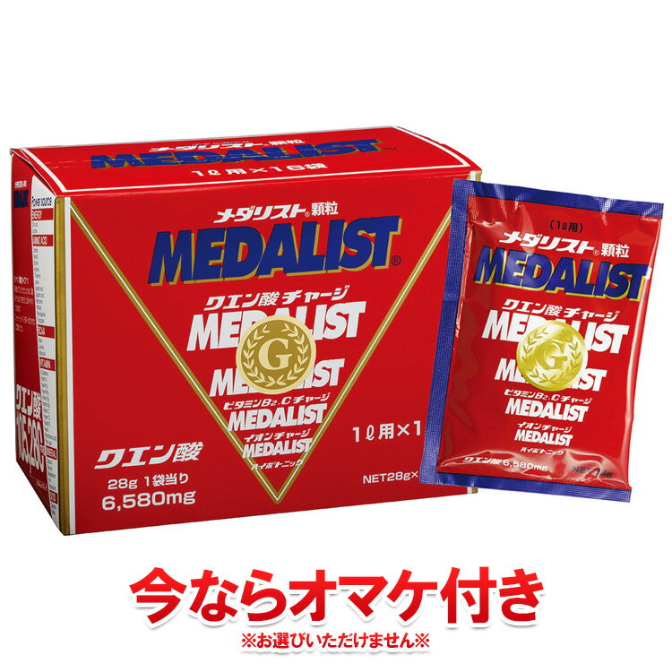 スポーツサプリメントリピーターの方にお勧め●容量：1袋28g×16袋