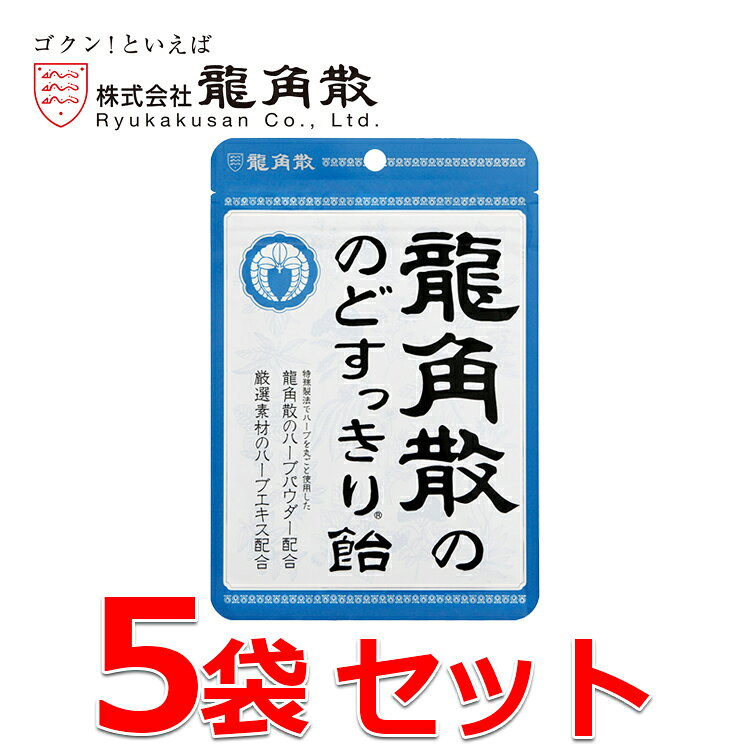 独自開発の龍角散のハーブパウダーと厳選素材のハーブエキスを配合したのど飴。特徴特殊製法でハーブを丸ごと使用した龍角散のハーブパウダーを配合。のどにやさしい厳選素材のハーブエキスを配合。練り込み製法のため、味と香りが長く続きます。のどを使い過...