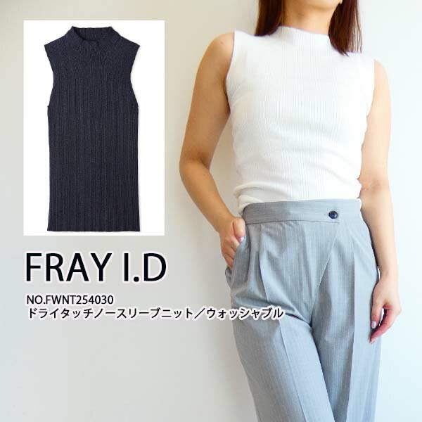 &nbsp;メーカー希望小売価格はメーカー商品タグに基づいて掲載しています ドライタッチノースリーブニット／ウォッシャブル ブランド FRAYID カラー&nbsp; NVY/WHT 素材 ポリエステル76%、ナイロン22%、ポリウレタン2...