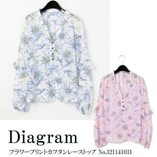 &nbsp;メーカー希望小売価格はメーカー商品タグに基づいて掲載しています フラワープリントカフタンレーストップ ブランド Diagram（ダイアグラム） カラー&nbsp; 04/ピンク　01/ホワイト 素材 （本体部分） ポリエステル ...