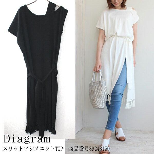 &nbsp;メーカー希望小売価格はメーカー商品タグに基づいて掲載しています スリットアシメニットトップ ブランド Diagram(ダイアグラム) カラー&nbsp; 01/ホワイト　27/ブラック 素材 綿 51% レーヨン 49% （フリ...