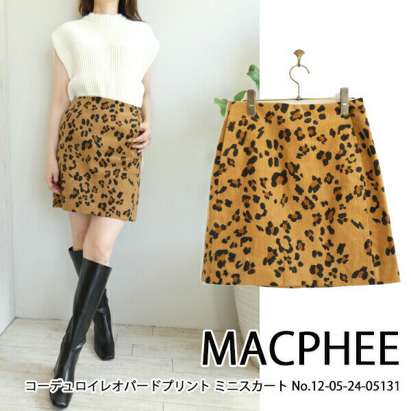 &nbsp;メーカー希望小売価格はメーカー商品タグに基づいて掲載しています コーデュロイレオパードプリント ミニスカート ブランド MACPHEE(マカフィー) カラー&nbsp; 11/ホワイト 素材 表地：コットン100％　裏地：キュプ...