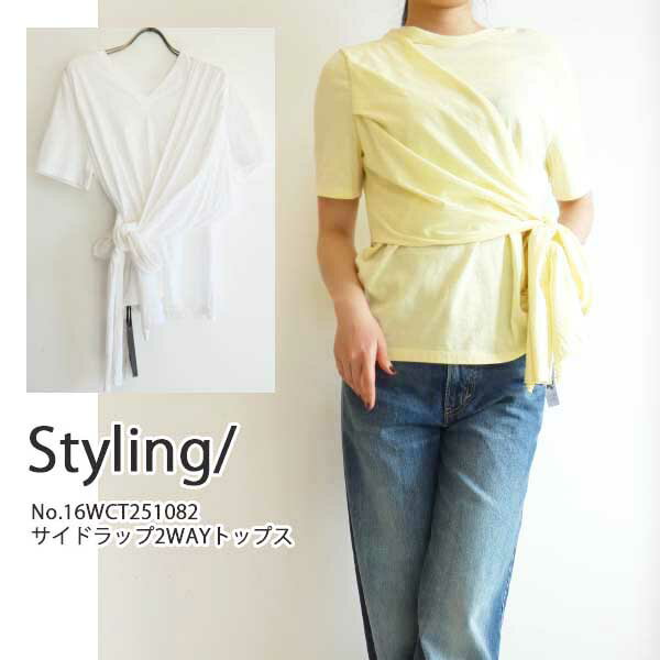 &nbsp;メーカー希望小売価格はメーカー商品タグに基づいて掲載しています サイドラップ2WAYトップス ブランド styling/(スタイリング） カラー&nbsp; WHT/YEL 素材 本体:綿100% サイズ&nbsp; F:着丈6...