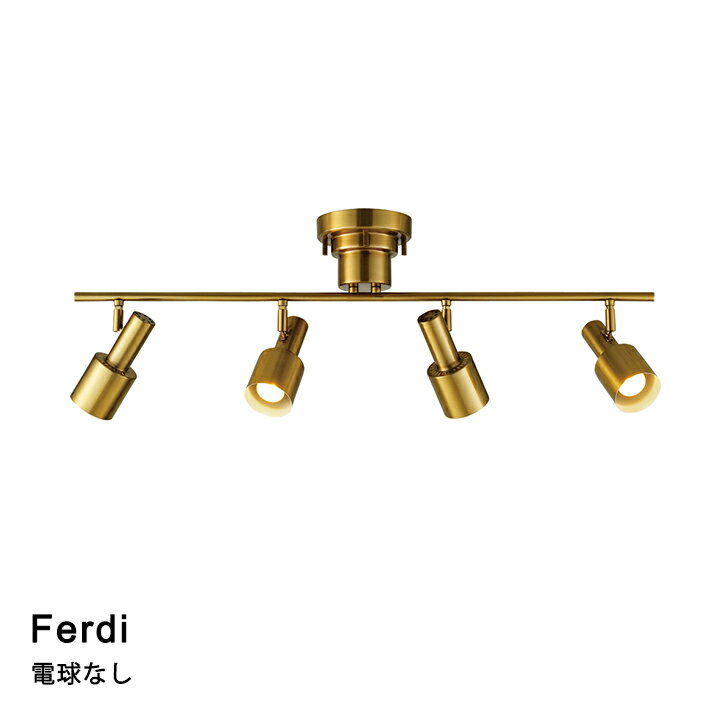 ミニマルなデザインでスタイリッシュに仕上げたシーリングライトです。ビンテージライクなゴールドカラーが無駄のないデザインを際立たせます。すべての箇所を極力シンプルかつスマートに。ミニマルなシルエットはスタイリングの邪魔をしません。セードの裏側...