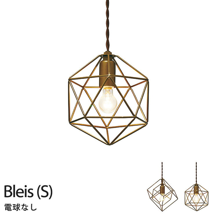 お部屋のイメージもこれ一つで一気に変わります♪掃除や電球の取替えも簡単♪■スペック表商品ペンダントライト商品名Bleis (S) - ブレイスS -品番LT-1088形状SQ / ICメーカーインターフォルム（INTERFORM INC.）...