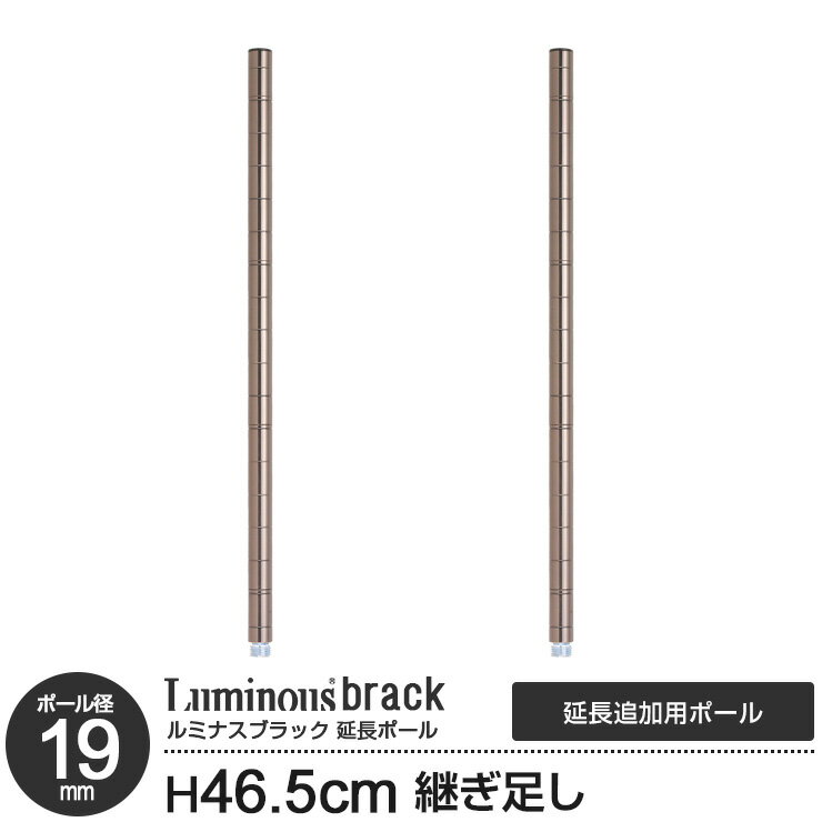 ※延長専用のため、単体でのご使用はできません。●メッキだから出せる上品なメタリックカラー。ニッケルメッキが可能にした光沢のカラーラックシリーズ「ルミナスブラック」シリーズ。 ●独特の光沢と深みのあるグレーカラー。表面のニッケルメッキ加工は、...