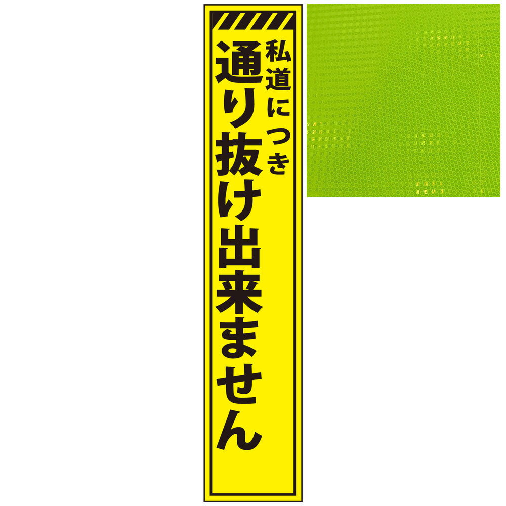 商品情報サイズ（約）●板サイズ：幅275mm×縦1,400mm●枠付サイズ：幅280mm×高さ1,550mm材質スチール重量約4kg 関連商品スリムプリズム蛍光イエロー高輝度看板・この先車線減少・275mm×14...スリムプリズム蛍光イエ...