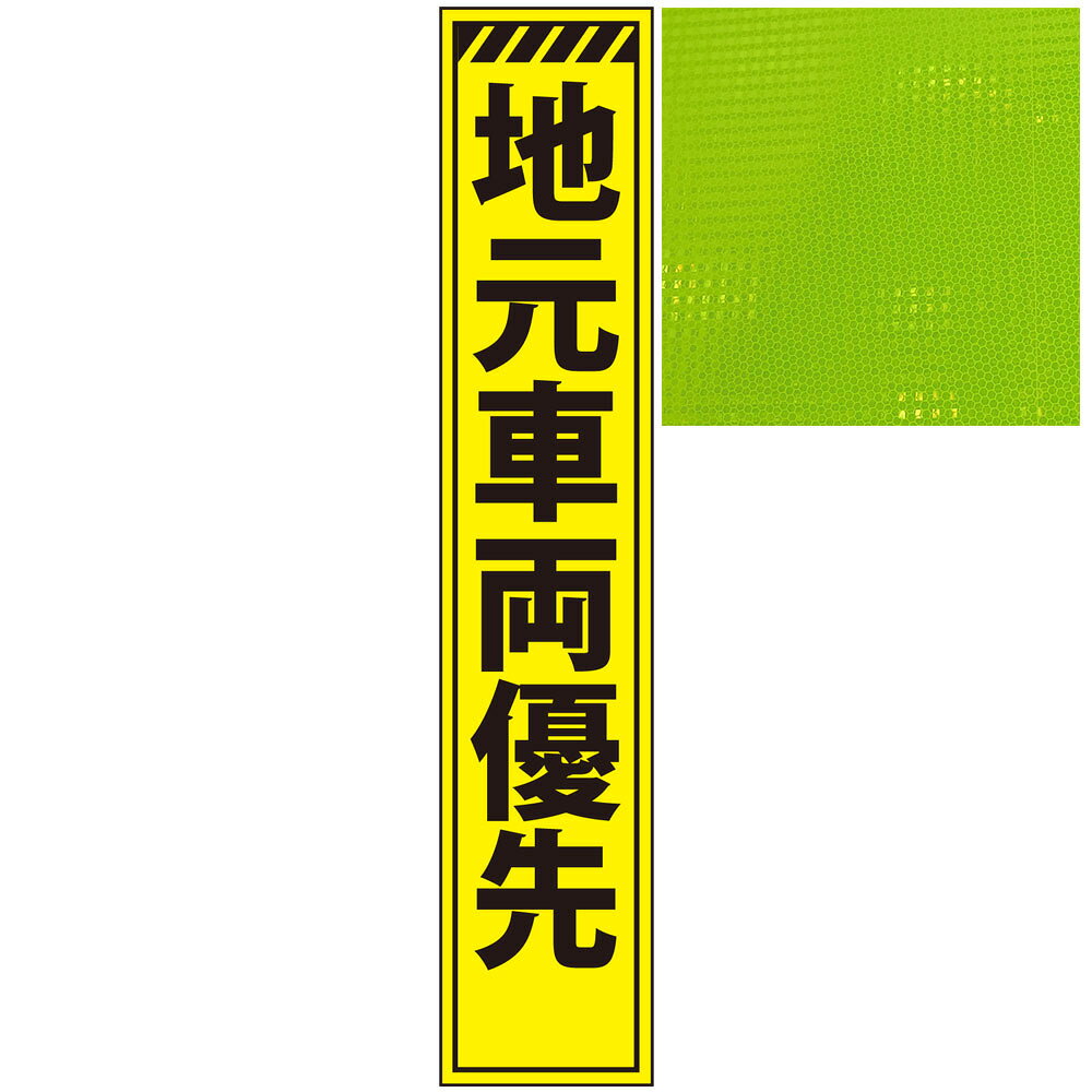 商品情報サイズ（約）●板サイズ：幅275mm×縦1,400mm●枠付サイズ：幅280mm×高さ1,550mm材質スチール重量約4kg 関連商品スリムプリズム蛍光イエロー高輝度看板・この先車線減少・275mm×14...スリムプリズム蛍光イエ...