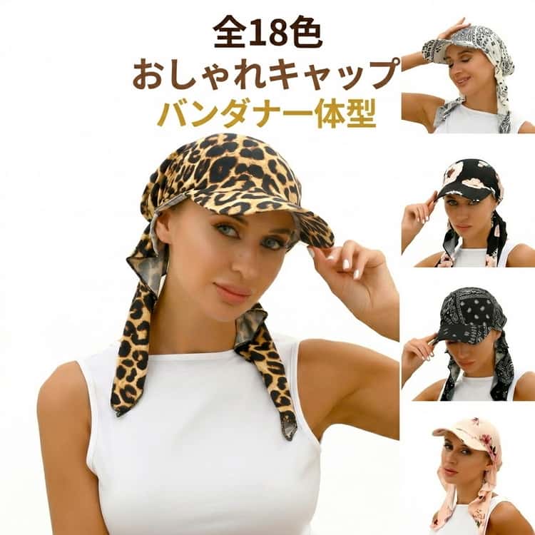 【存在感のあるおしゃれ柄】バンダナ柄やレオパード柄、タイダイ柄など個性的なデザインを採用。ストリート・ヒップホップ系ファッションにも合わせやすいキャップです。【バンダナ一体型キャップ】フロントはベースボールキャップ、後ろはバンダナ風デザイン...