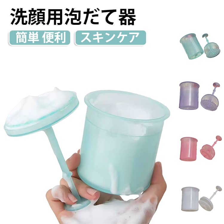 簡単にふわふわ泡が作れる！スキンケアを格上げするおしゃれで便利な泡立て器。適量の水をボトルに注ぎ、ハンドルを上下に持ち上げ、濃い泡を作ります。使用後のお手入れも簡単で、乾燥しやすくて衛生的です。 サイズ F サイズについての説明 5.8*1...