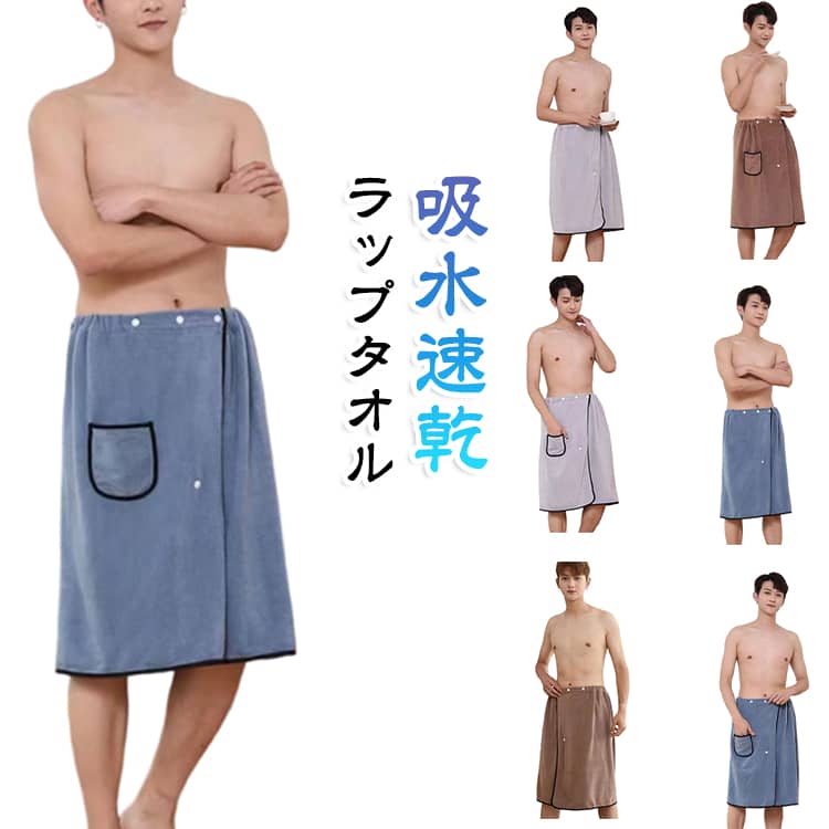 【吸水性＆通気性が高い】この巻きタオルには多くの利点があります。まず、換気がよく、蒸れません。吸収性があり、速乾性があり、洗濯が簡単で、かさばらず、衣類のようにコンパクトに折りたためます。﻿【ソフトな感触】水泳タオルの繊維はとてもデリケート...