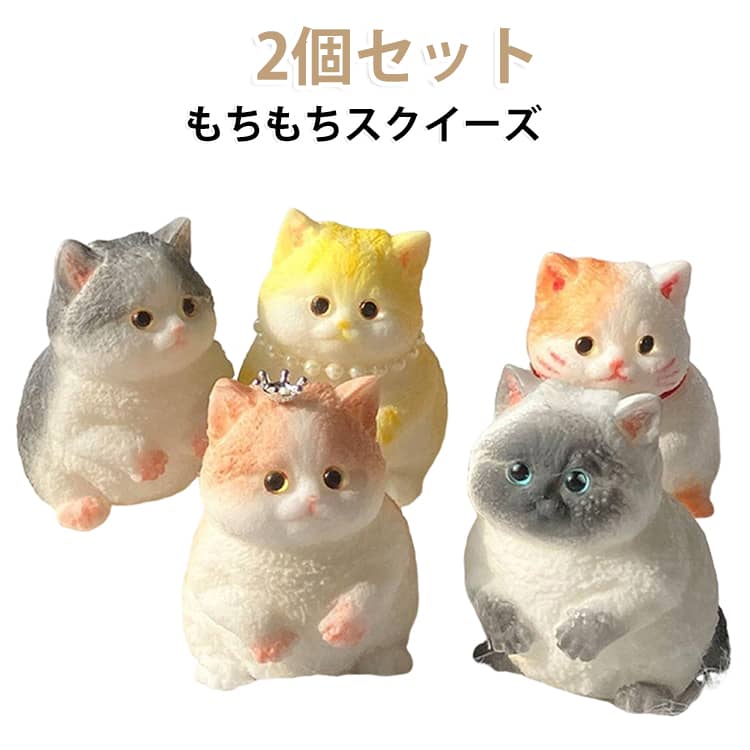 【卓越した職人技】: もちもち スクイーズの猫型おもちゃは、愛らしいデザインと素晴らしい仕上がりで、すぐにあなたの心を掴みます。テーブルの上でも手に持っても、遊び心のある雰囲気を加えます。﻿【使いやすさ】:もちもちスクイーズの猫型おもちゃは...