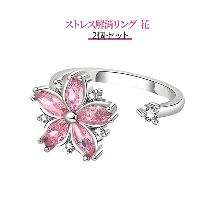【華やかなフラワーデザイン】可愛らしい花モチーフにピンクカラーとキラキラ輝くジルコニアをあしらったリング。上品で女性らしいデザインが指先を華やかに演出し、大人可愛い雰囲気をプラスします。【回転デザインで気分転換】リング部分が回転するユニーク...