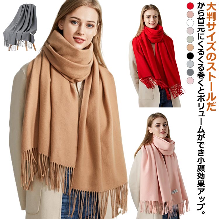 大判サイズのストールだから首元にくるくる巻くとボリュームができ小顔効果アップ。秋はアウター代わりに羽織ったり、 室内でも膝掛けとして活躍。大判ならではの巻き方のアレンジも楽しめます。冬にぴったりの保温効果！巻いてみると、よく分かる暖かさ。湿...