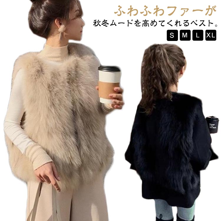 ふわふわファーが秋冬ムードを高めてくれるベスト。ふわふわのボリュームたっぷりのエコファーが一気に旬ムードを高めてくれます。ボリューム感がありながらほんのりショート丈なので華奢見えを叶えます◎軽い着心地と気持ちいい肌触り、暖かさを兼ね備えた万...