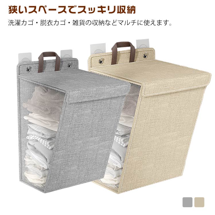 狭いスペースでスッキリ収納、洗濯カゴ・脱衣カゴ・雑貨の収納などマルチに使えます。 汚れた服を保管し、他のおもちゃ、紙パック、新聞ストッカーなどの整理にも使用できます。付属フックを使って、壁や洗濯機に掛けられます。使わない時、畳んで洗濯機と壁...