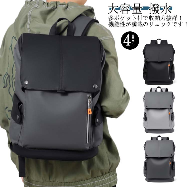 多ポケット付で収納力抜群！機能性が満載のリュックです！素材は上質なPU。柔らかな手触りで手放せない仕様感です。はっ水加工で、突然の雨も大丈夫！ サイズFサイズについての説明横幅31cm 奥行16cm 高さ43cm素材PU ポリエステル色ブラ...