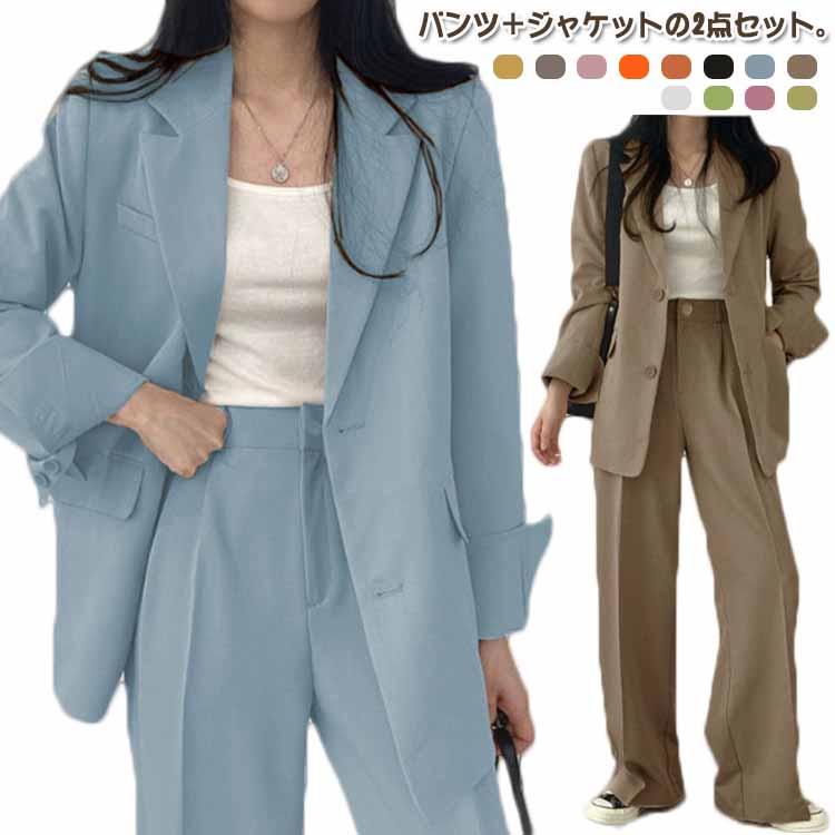 パンツ＋ジャケットの2点セット。オフィスウェア、フォーマルなどで大活躍間違いないセットアップが新登場しました。エレガントなデザインで、大人の女性の魅力を最大限に引き立てます。美しくてシンプルなラインより作られたテーラードスタイルのスーツで、...
