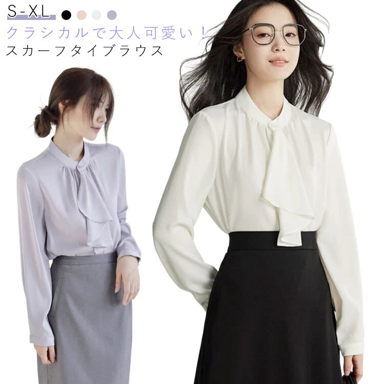 クラシカルで大人可愛い！スカーフタイブラウス。落ち着いた色合いと胸元のスカーフタイが大人っぽい印象のブラウス。一枚着としてはもちろん、ジャケットのインナーでも使えるので、オフィスではもちろんデニムあわせでカジュアルコーディネートも◎ウェーブ...
