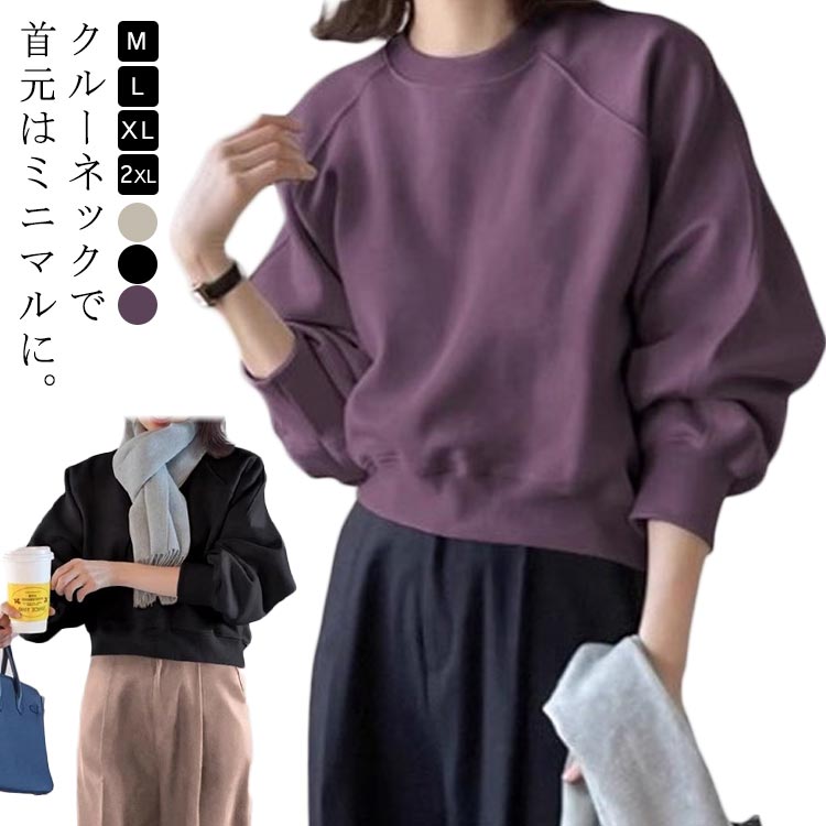 クルーネックで首元はミニマルに。たっぷりとした身幅に、肩まわりはドロップショルダーでゆったりと。くしゅっとたまる、長めの袖丈もポイントです♪シンプルながらも使い勝手の良い、通年で使える大人カジュアルitemです♪ サイズ M L XL 2X...