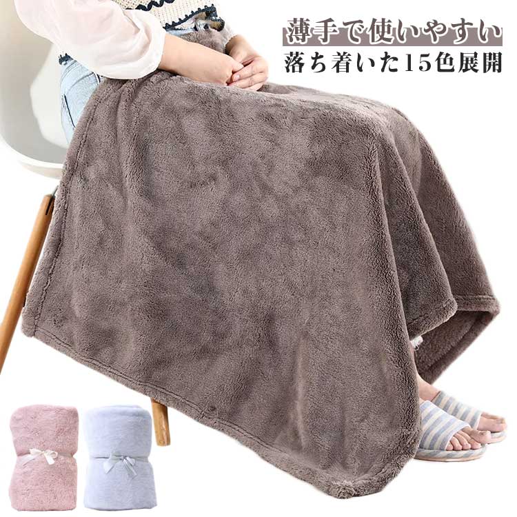 【薄手で使いやすい】ひざ掛けは、薄手で軽やか。それでもしっかりと暖かさを感じられる、日常使いにぴったりのアイテムです。持ち運びも簡単で、ソファやベッド、オフィスでもさっと取り出して使えます。【軽量なのにあったか】ふんわりとした肌触りが心地よ...