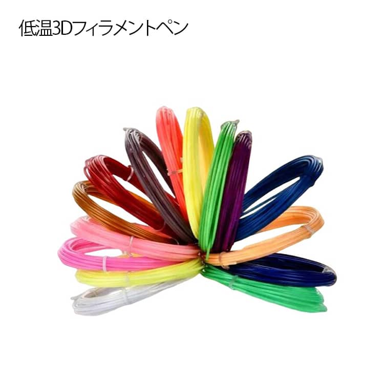 お子様の創造力を立体化する低温安全フィラメント。普通タイプ30色/夜光タイプ10色の豊富なカラーバリエーションで、無限の創作の世界を広げます。作りたい作品の図案をガラスやシリコンの下にひいてなぞるだけでオリジナルアクセサリーやフィギュアパー...