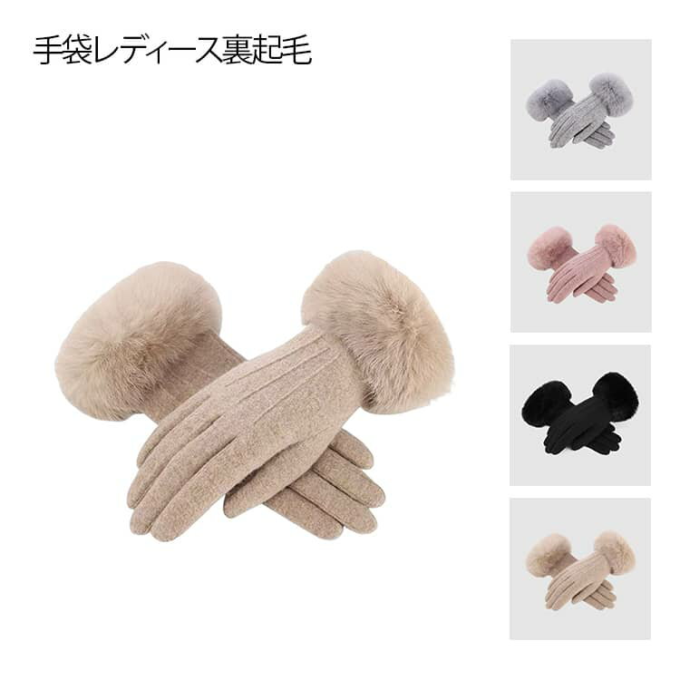 裏起毛でしっかり防寒！冬の「ちょうどいい」に、ぴったりのグローブです。ふわりとした微起毛素材が、指先までやさしく包み込みます。寒さを防ぎながら、動きやすくて、見た目もすっきり。ハート型タッチデザインで、屋外でも手袋を脱がずスマホ操作可能。防...