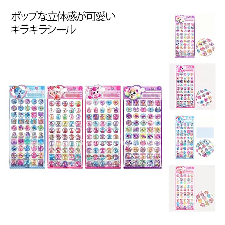 女の子の“好き”がぎゅっと詰まった、ゆめかわいいユニコーン立体シール。ぷっくり立体でツヤツヤ光る、ポップで存在感たっぷりのデコレーションシールです。ピンク・レッド・ブルー・パープルの4色展開で、カラーごとに違った雰囲気を楽しめます。推しカラ...