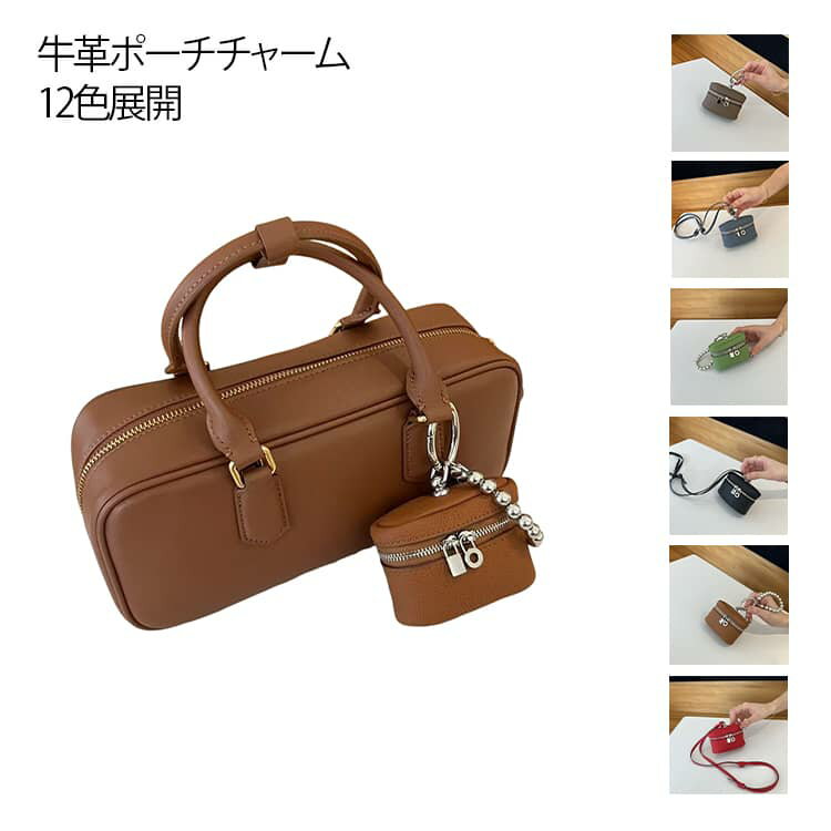 【上質な牛革ポーチチャーム】なめらかな牛革を使用した、手に取った瞬間に伝わる上質感で、シンプルながら存在感のあるデザインです。【首掛けもできる2WAY仕様】カラビナ＆ストラップ付きで、バッグに付けるのはもちろん、首掛けポーチとしても使用可能...