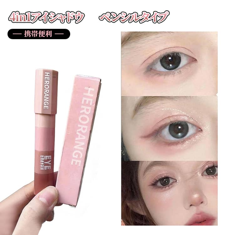 使い勝手のよい4in1スティックアイシャドウ。4つの異なる質感とカラーが1本になった、手軽に使えるアイシャドウスティック。ピタッと密着し、落ちにくく、汗や湿気に強い耐水性。長時間つけたての美しさが続きます。クレヨン型だから塗りやすく、アイホ...