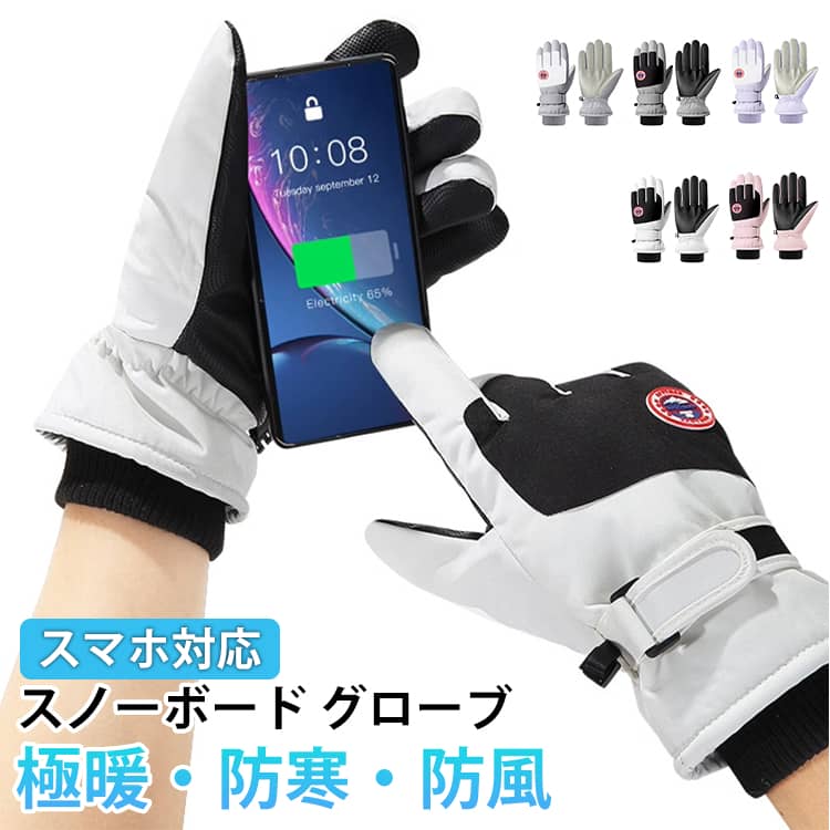 【極寒対応のスキーグローブ】裏起毛フリース＋高密度中綿で、厳しい寒さでもしっかり保温のスキーグローブ。冬の屋外でも安心して使えます。【防風・防滑の多機能仕様】雪・雨・風を防ぐ多層構造。手のひらには滑り止め加工を施し、バイクやアウトドアでも安...