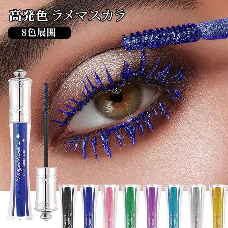 まばたきするたびに、さりげなく輝くような美しい長いまつげが長時間続くロングマスカラ。メタリックカラー効果で目元に光を集めるので、透き通るようなキレイな瞳に魅せます。何度も重ね塗りしなくてもさっとひと塗りでボリュームアップ。長い毛足が1本1本...