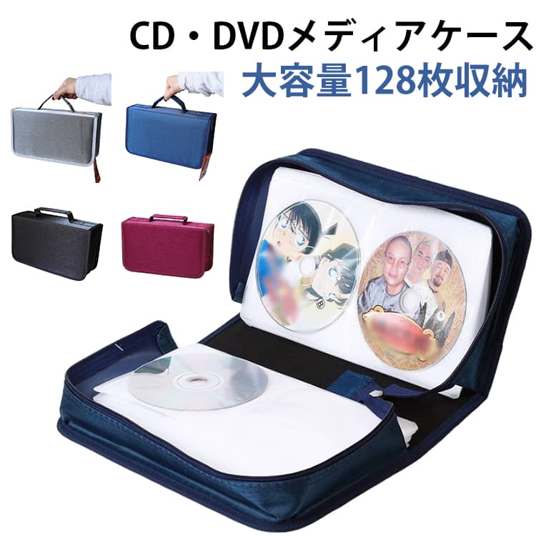 全方位からBlu-ray/CD/DVD Discを守るファスナーケースです。128枚のBlu-ray/CD/DVD Discを収納できる、持ち運びに便利なコンパクトタイプです。ハンドル付きでディスクをたくさん入れて重くなっても安心して持ち運...