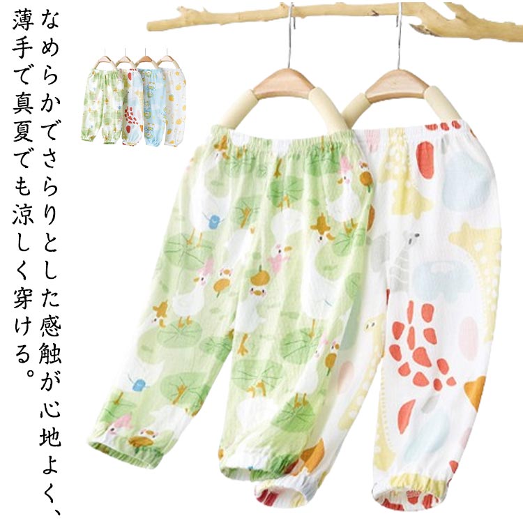 なめらかでさらりとした感触が心地よく、薄手で真夏でも涼しく穿ける。ウエストゴムで履き替えやすい、室内でもお出かけの場合も着られるラクチンな長ズボン♪真夏でも涼しく履ける通気性の良い涼しい長ズボンです。半ズボンと違い、紫外線や蚊や怪我からも保...