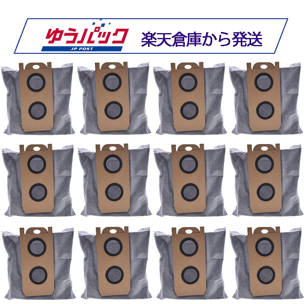 ■商品説明 SwitchBot用 デュアル集塵ステーション交換用紙パック 12個 K10+ Pro Combo対応 互換品です。 ■対応機種 SwitchBot K10+ Pro Combo ■発送について ・全国どこでも送料無料でお届けし...