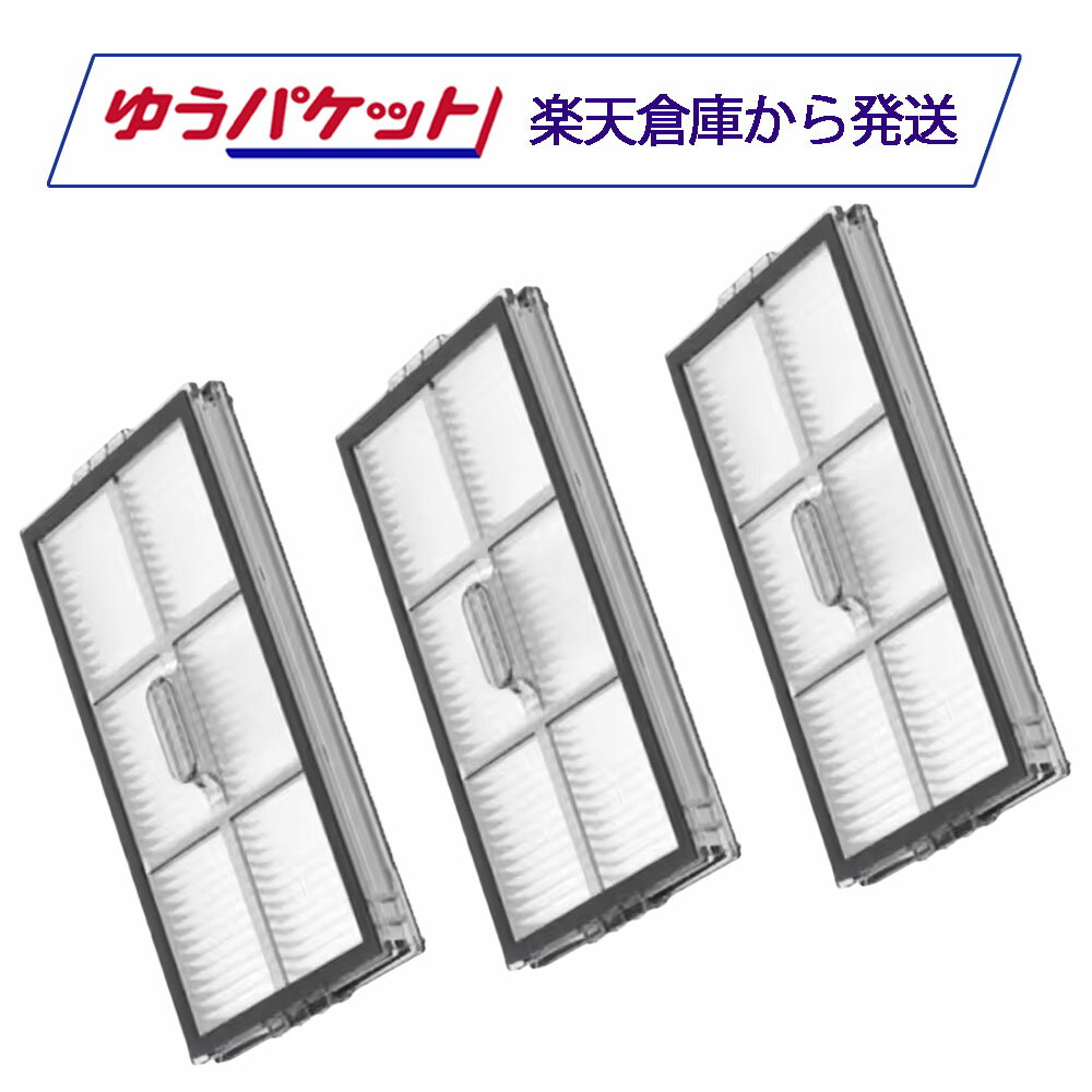 ■商品説明 Roborock ロボロック エアフィルターK 3個 Saros 10R対応 SDLW11RR 互換品です。 ■対応機種 Saros 10R ■発送について ・全国どこでも送料無料でお届けします。 ・楽天倉庫から発送する商品のた...