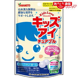 ◆特 長◆お子様の健康な視界をサポートする商品です。4粒あたり、ビルベリーエキス末(アントシアニン36％) 120mg、めぐすりの木エキス 5mg、乳酸菌FK-23 100億個配合。育ち盛りのお子様に、ゲームやパソコン好きのお子様に。水なし...