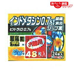 ◆特 長◆ 肩・腰・関節などの痛みに優れた効果を発揮する鎮痛・消炎シップ薬です。インドメタシンが患部に直接浸透し、痛みの原因プロスタグランジンの発生を抑えます。伸縮性に富んだ不織布を使用しているため、すぐれたフィット感が得られます。◆メーカ...