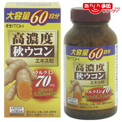 ◆特 長◆「高濃度 秋ウコン エキス粒 300粒」は、秋ウコン末配合の健康補助食品です。5粒あたり70mgのクルクミン含有。毎日の健康維持にお役立てください◆メーカー（※製造国または原産国）◆井藤漢方製薬株式会社（※日本製）※製造国または原...