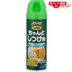 ◆特 長◆ペットがなめても安心な成分で作ったトレーニング剤です。犬・猫がいたずらして困る物や、オシッコ・マーキングをしてほしくない所に直接スプレーするだけ。 人間には感じられない程度のニオイなので、お部屋が臭くならず、ソファー等にも使えます...