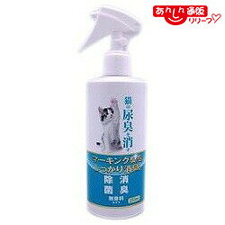 ◆特 長◆猫のおしっこ臭や雄猫のマーキング臭に。尿臭専用の消臭剤。猫のおしっこやマーキング臭のする場所（トイレなど）に適量を噴霧してください。マーキングは布などで拭取った後に適量をスプレーしてください。◆メーカー◆株式会社ニチドウ（※日本製...