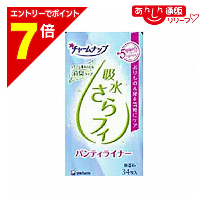 ◆メーカー名◆ユニ・チャーム◆商品説明◆「チャームナップ 吸水さらフィ ライナー 消臭タイプ 34枚入」は、カテキン配合シート+アルファの消臭機能シートを搭載した尿もれ用シートです。約2mmの手軽なサイズの超薄シートながら吸水機能が付いて、...